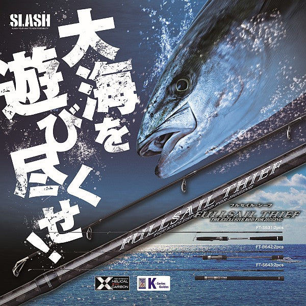 SALE SET - SLASH FULL SAIL THIEF FT-B642 / MAVLLOS DECRK BC REEL ...